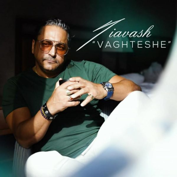 Siavash Shams - آواپدیا