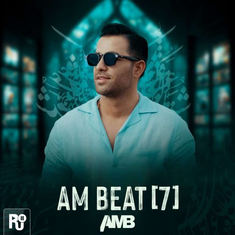 پخش آنلاین آهنگ AM Beat 11 از DJ AMB - آواپدیا