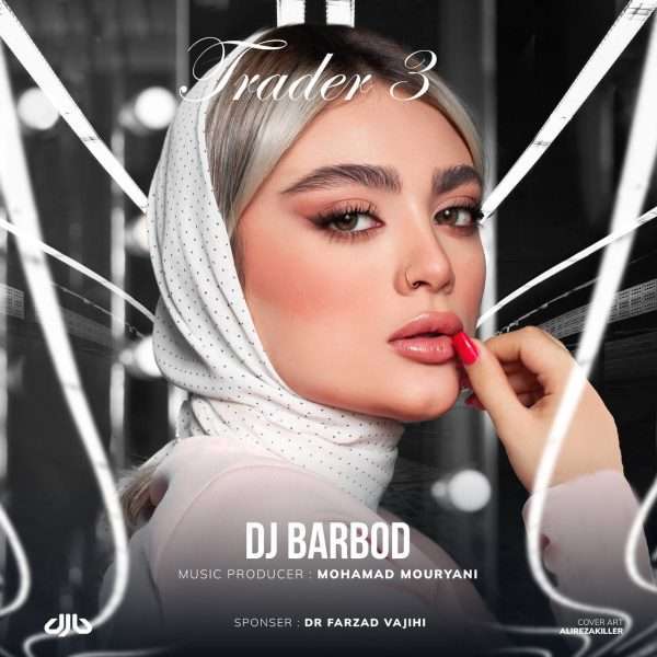 پخش آنلاین آهنگ Trader 3 از DJ Barbod - آواپدیا